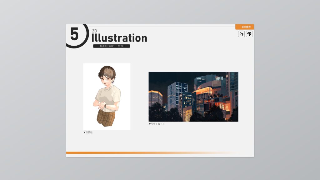 表現の徹底自己分析、お手本はこのポートフォリオ！3DCGゲームデザイナー内定 - はたらくビビビット