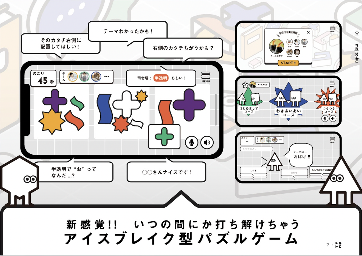 自分の図解、できますか？マッチング精度を上げる自己PRの秘訣｜広告デザイナーのポートフォリオ - はたらくビビビット