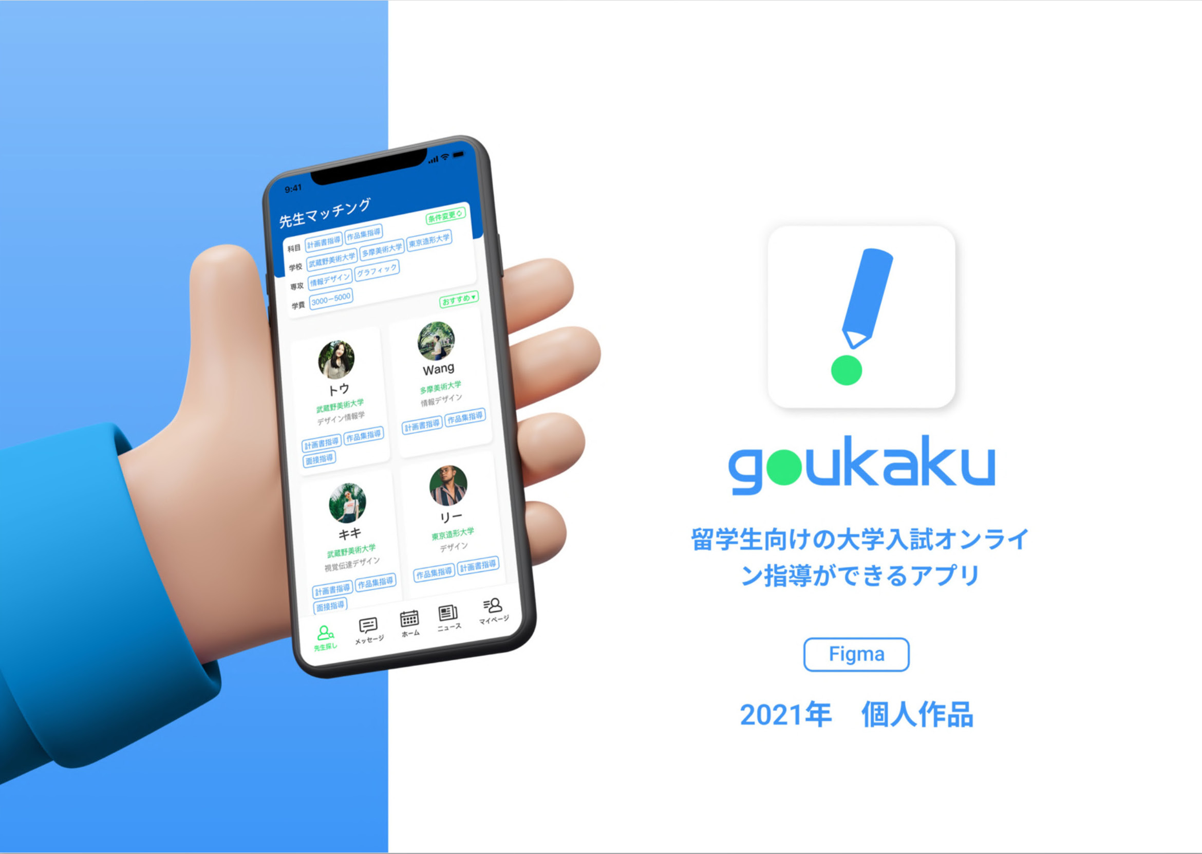 垢抜けポートフォリオの秘密は引き出しの多さ｜UIUXデザイナー - はたらくビビビット